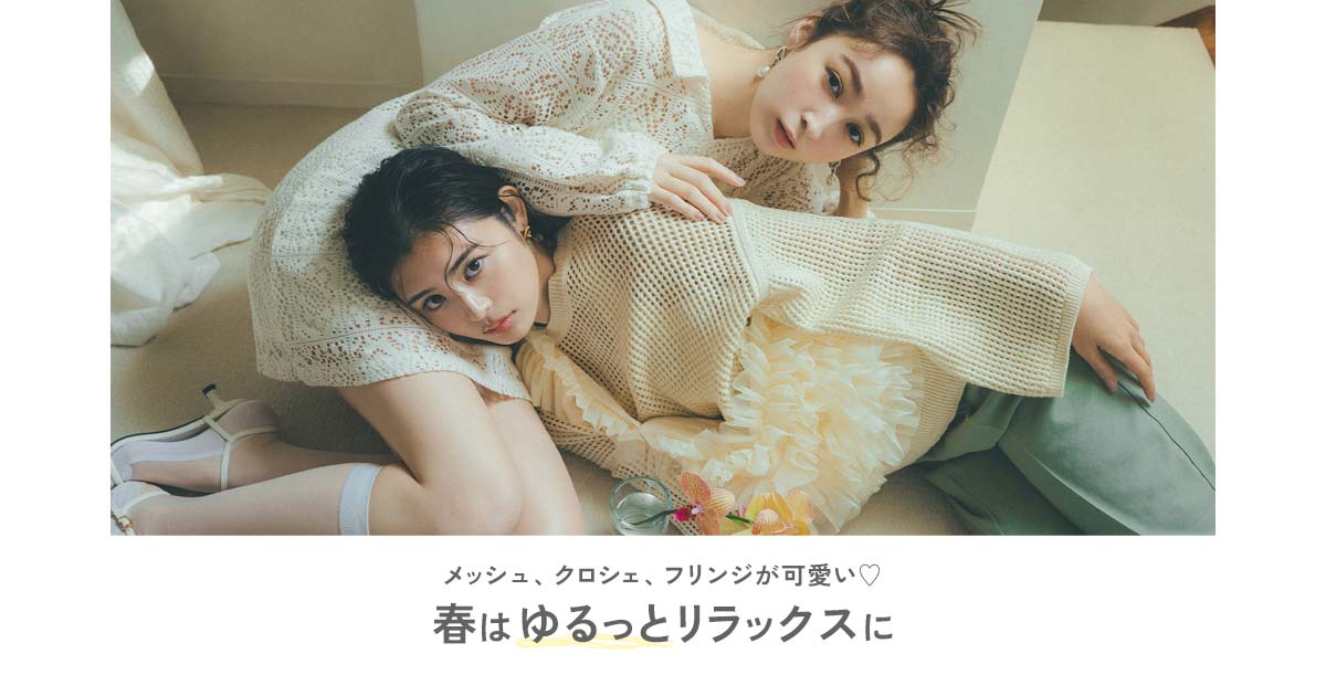 春はゆるっとリラックスに| VIS